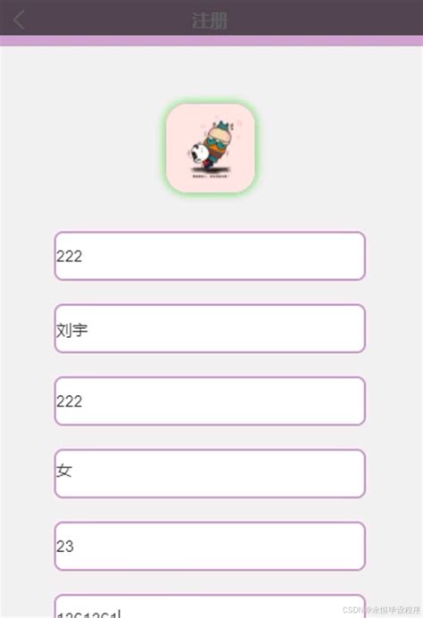 基于ssmvue基于的疫苗预约系统开题报告源码论文 Csdn博客