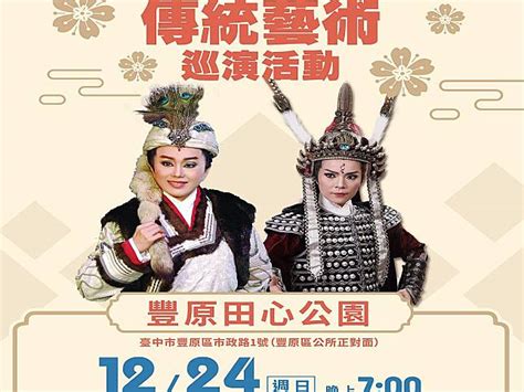 台中市傳統藝術巡演 10月到12月經典呈現 中廣新聞網 Line Today