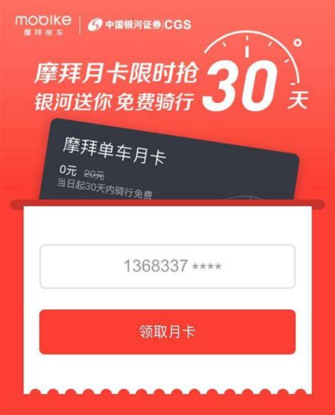 穩居網際網路出行行業第一，摩拜活躍用戶量狂超ofo 每日頭條