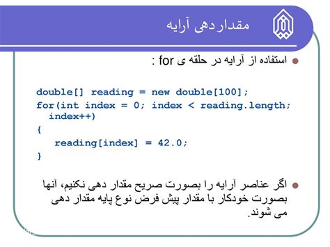برنامه نویسی پیشرفته اصول جاوا ppt download