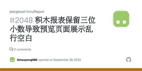 积木报表保留三位小数导致预览页面展示乱行空白 · Issue 2048 · Jeecgbootjimureport · Github