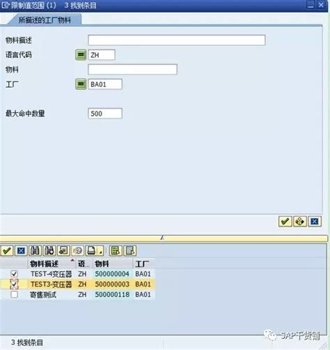 fm实现f4帮助系列三：弹出框多筛选条件的搜索帮助（根据搜索帮助筛选字段）