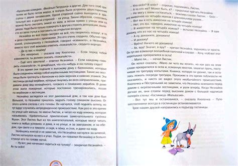 Большая книга Незнайки — Николай Носов купить книгу в Киеве (Украина ...