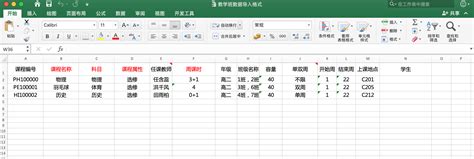 教务常用表格 常用表格图 工资表模板表格 第2页 大山谷图库