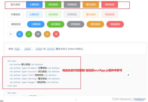 饿了么（elementui）组件库如何在vue项目中使用？ csdn博客