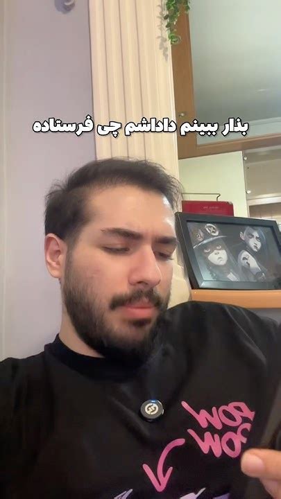 پستایی که برادر نصف شبی میفرسته Youtube