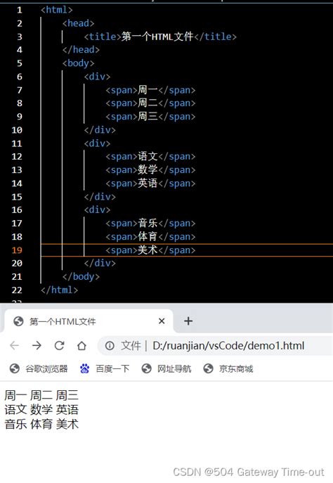 HTML常用标签 html head title CSDN博客