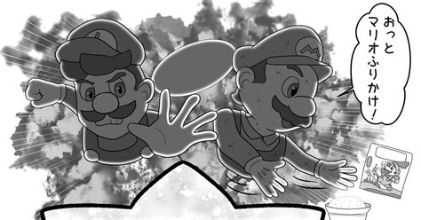 永谷園 もしもマリオ映画のスポンサーが永谷園だったら Ironのイラスト Pixiv