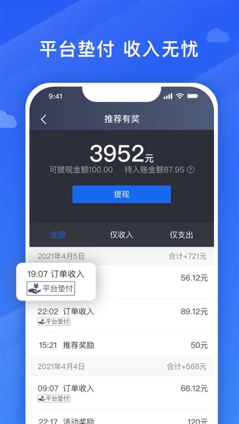 App V
