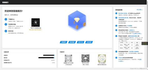 群晖docker安装容器魔方网心云详细教程网心云docker部署教程 Csdn博客 群晖docker安装容器魔方网心云详细教程网心云docker部署教程 Csdn博客