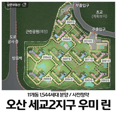 오산세교2지구 우미 린 분양일정 사전청약 모집공고 오산아파트분양 네이버 블로그