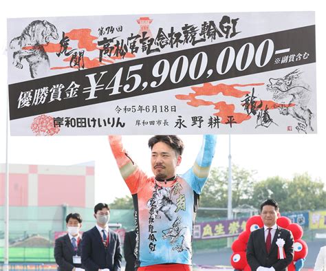 【競輪】6日間の総売り上げは116億円余り目標の125億円に届かず／岸和田g1 G1 高松宮記念杯 競輪写真ニュース 日刊スポーツ