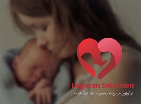 لوگو مادر، قلب و نوزاد لوگوزون