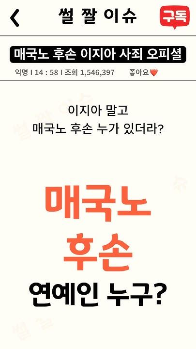 친일파 후손😱😱 이지아의 사죄 오피셜 뜸 썰 짤 이슈 연예인 Youtube