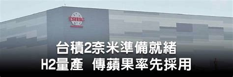 半導體 產業 工商時報