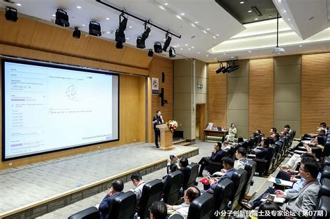 小分子创新药院士及专家论坛（第07期）成功举办 人工智能作为医药行业革新的 驱动力 ，正在迅速重塑传统的药物研发和生产流程，推动新药研发效率和精准度的极大提升。面对这一 雪球