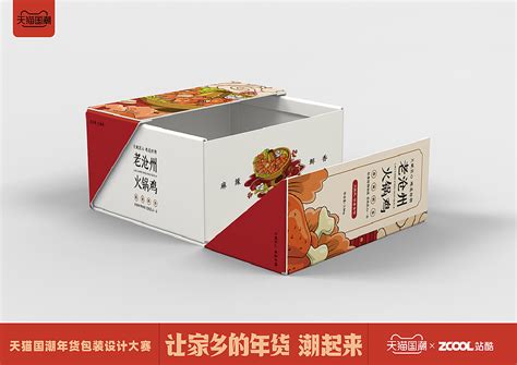 老沧州火锅鸡匠骨头0317 站酷zcool