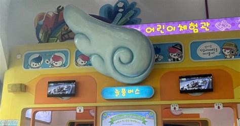 근로복지공단 한국잡월드와 직장어린이집 아동에 직업체험 특별 할인프로그램 제공