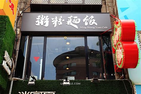 台北美食茗香園冰室公館店平價港式茶餐廳排隊名店必吃XO招牌公仔麵流沙奶皇西多士老闆香港人經典茶餐廳傳入台灣台大美食推薦茗香園