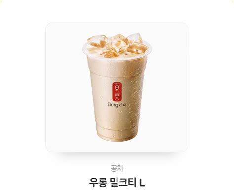 공차 우롱 밀크티 당근마켓 중고거래