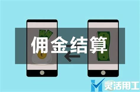 课程分销平台佣金结算解决方案 课程分销平台佣金结算解决方案有哪些 京灵财税