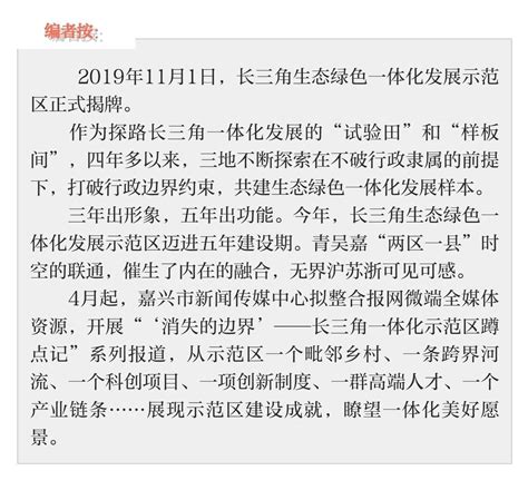 “消失的边界”⑧：跨域合作，激发长三角体育赛事新动能