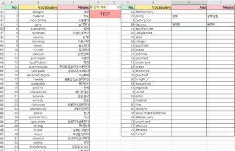 몽총이 엑셀 단어장 제작 간단하게 만든 엑셀 단어장 수정 Ver 04 네이버 블로그