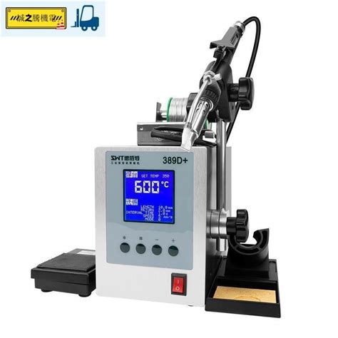 【訂金，詳情聯繫客服】思威特自動焊錫機300w大功率腳踏送錫電烙鐵swt389d破錫高頻焊臺 蝦皮購物