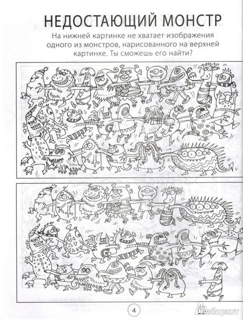 Книга: Игры для ума. Красная книга. Развиваем логическое мышление и ...