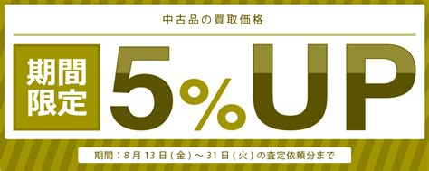 家電の買取専門店 運営16年の実績と信頼のluxser