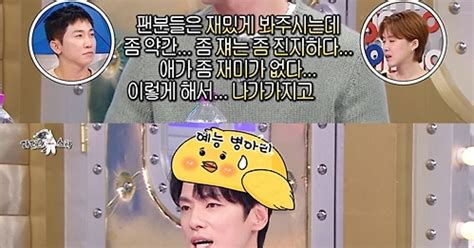김정현 가스라이팅 논란 후 첫 예능 출연 “곤란한 상황 생길까 걱정” 라스