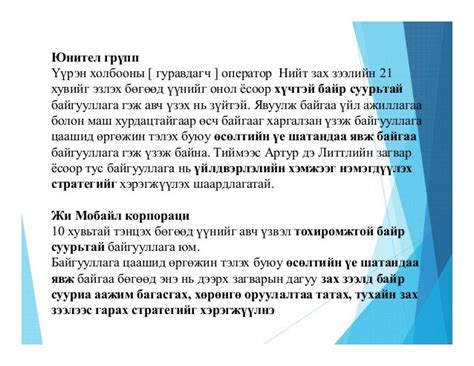 Маркетингийн стратеги боловсруулах арга зүйн асуудал
