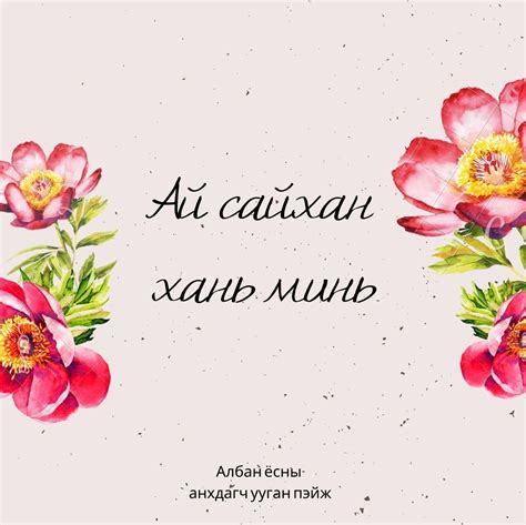 ХАНЬ МИНЬ