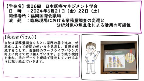 教育プログラム 関西電力病院 看護部サイト