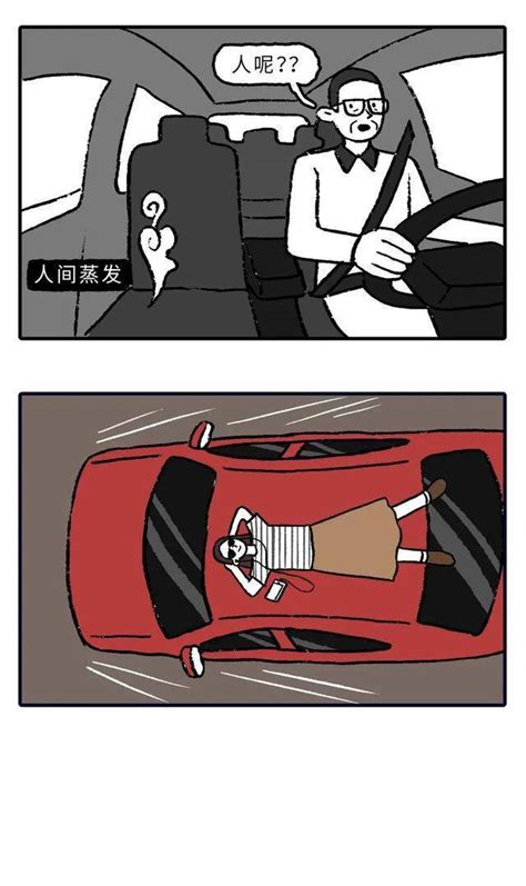 社恐患者极度舒适！（漫画） 搜狐大视野 搜狐新闻
