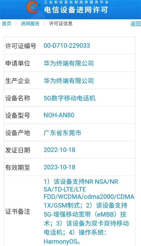 十倍耐摔玻璃老旗舰也有份 曝华为mate 40 Pro要出昆仑破晓版 华为之家 虎科技
