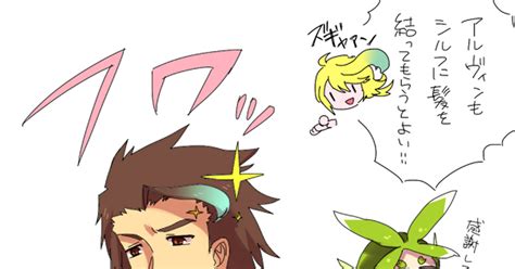 Tox アルヴィンくんの髪型 Goyaのマンガ アルヴィンtox Pixiv