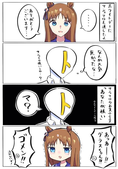 「泣かないで 」カフィの漫画