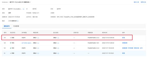 Codelab Notebook自定义环境部署最佳实践 BML 全功能AI开发平台 百度智能云文档