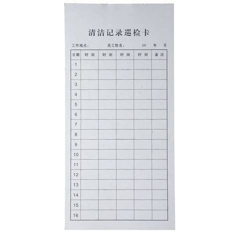 清洁记录巡检卡定制印刷商务酒店宾馆员工卫生定时分时巡查卡订做虎窝淘