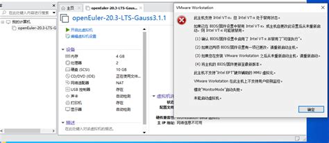 Vmware Workstationopengauss安装和使用过程中常见问题和解答vmware安装opengauss Csdn博客