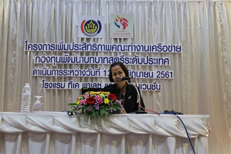 กองทุนพัฒนาบทบาทสตรี กองทุนพัฒนาบทบาทสตรี Fanpage