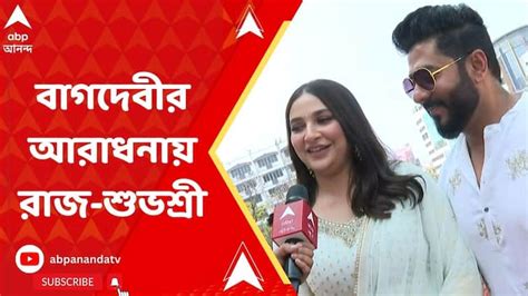 Saraswati Puja Arranged At Raj Chakraborty Production House With