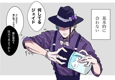 かるぱち On Twitter かくりよの宿飯 ジェイド ツイステッド