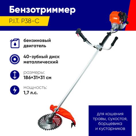 Триммер садовый бензиновый с леской и ножом P I T P38 C для травы