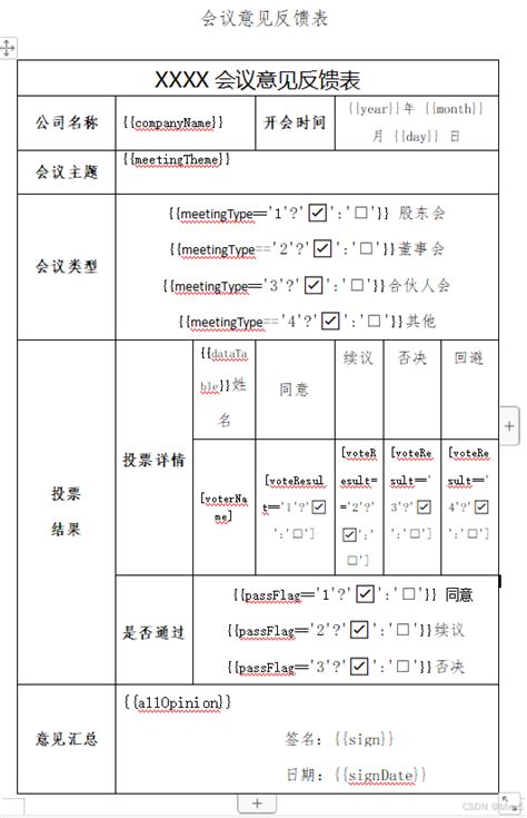 【java】将数据导出到指定word模板当中，批量导出多个word并压缩成zip并加密（代码实现）configurebuilderbuild Csdn博客