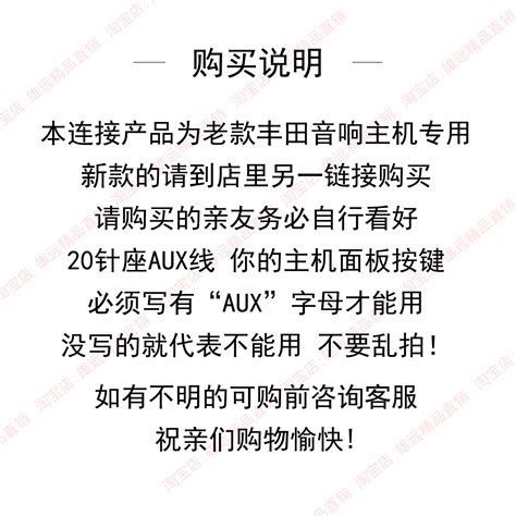 适用于丰田cd机改装aux音频锐志汉兰达rav4卡罗拉威驰花冠加usb线虎窝淘