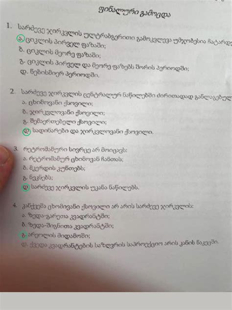 სარძევე Pdf