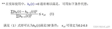 经验模态分解1 初识EMD算法 emd分解 CSDN博客