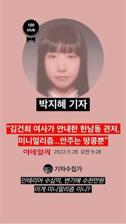 김건희 여사가 안내한 한남동 관저 미니멀리즘 안주는 땅콩뿐” 박지혜 기자 이데일리 Youtube